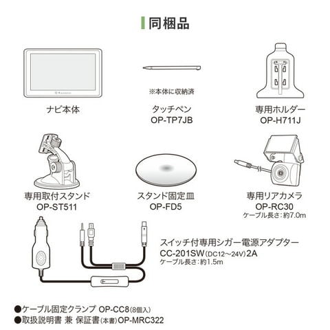 dショッピング |リアカメラ搭載 7インチワンセグ ポータブルカーナビゲーション DT-RC322 ブラック ナビ カーナビゲーション リアカメラ 2022年度1月末まで春版地図搭載 住友電工 ...