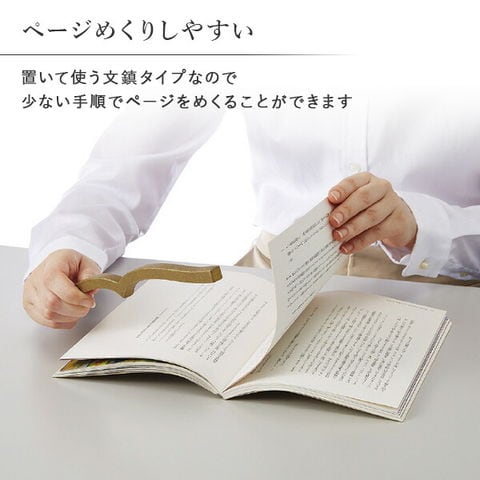 dショッピング |本に寄り添う文鎮 ＜真鍮製＞ MKT-PW02 文鎮 重り 押さえ ブックストッパー 本留め 本用 書籍用 栞 しおり おしゃれ 便利グッズ 読書 料理 受験勉強 試験勉強 ...