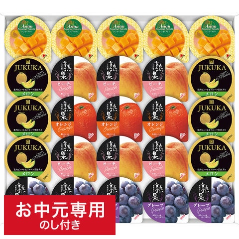 dショッピング |お中元 スイーツ ゼリー 送料無料 金澤兼六製菓 バラエティフルーツゼリーギフト SJP-30 / LTDU ゼリー詰め合わせ スイーツセット 2025 夏ギフト 御中元専用 ...
