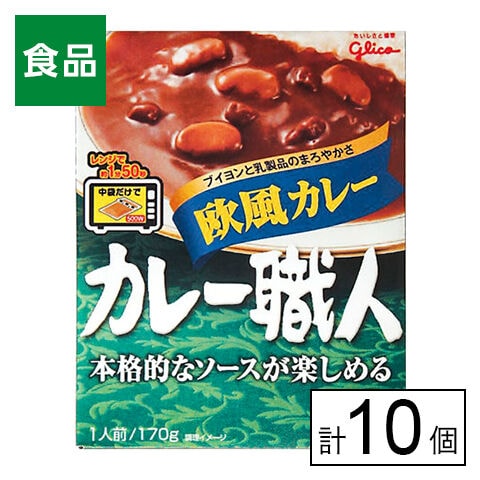dショッピング |【G】(送料込)グリコ カレー職人 欧風カレー 中辛 170g×10個《沖縄・離島配送不可》 | カテゴリ：カレーの販売できる商品 | 生活市場 ...