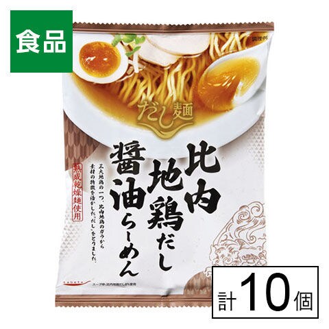 dショッピング |【G】(送料込)新だし麺 比内地鶏だし醤油ラーメン 101g×10個《沖縄・離島配送不可》 | カテゴリ：ラーメンの販売できる商品 | 生活市場 ...