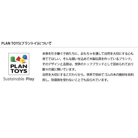 dショッピング |PLAN TOYS(プラントイ) ロボットツールボックス | カテゴリ：おもちゃ・玩具 その他の販売できる商品 | アイラブ ...