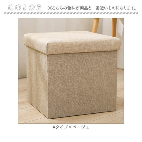 dショッピング |イスにもなる収納ボックス 30×30×30cm 折りたたみ mmsbox124g【Aタイプ×ベージュ】【収納ボックス ...