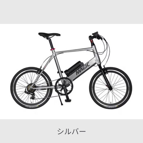 dショッピング |電動自転車 スポーツ車 GIC(ジック) MAGIC E-MAGIC207AD シルバー 20インチ 92124 資格を持っ ...