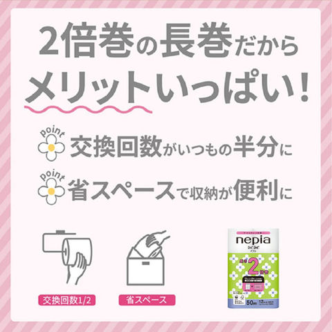 dショッピング |ネピア ネピネピトイレットロール 2倍巻12ロールダブル50m 541234 【プラザセレクト】 | カテゴリ：トイレット ...