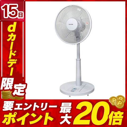 dショッピング |30cmリビングリモコン扇風機 フラットガード 収納リモコン ホワイト KI-171R【24natu】 | カテゴリ：の販売できる商品 | アイリスオーヤマ公式通販サイト ...