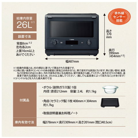 dショッピング |象印 オーブンレンジ EVERINO エブリノ 26L ES-GU26 BM スレートブラック ZOJIRUSHI レンジ 電子レンジ オーブントースター グリル 時短 温め ...