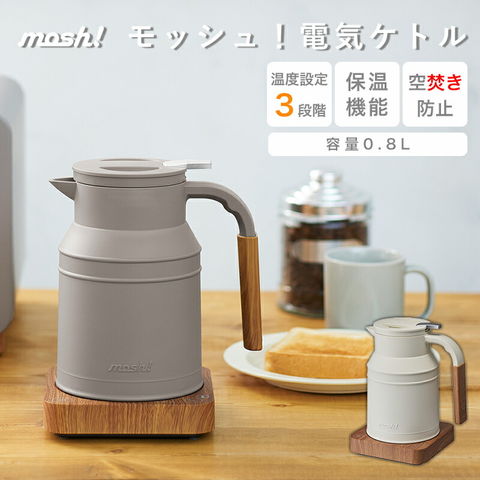 dショッピング |mosh! 電気ケトル 0.8L M-EK1 ブラウン 【WEB限定】 | カテゴリ：の販売できる商品 | SAKODAオンライン (1981000000103825 ...