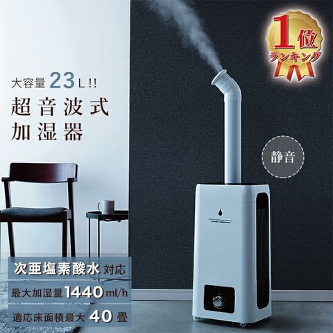 dショッピング |ray tower 超音波式加湿器 40畳 HYB-23L 【WEB限定】 | カテゴリ：の販売できる商品 | SAKODA ...