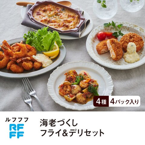 dショッピング |RFFF（ルフフフ） 海老づくし フライ＆デリセット4種4パック入り 送料無料RF1 海老カツ 海老フライ グラタン グリル 冷凍 ストック 洋食 ギフト おかず 時短 簡便 ...