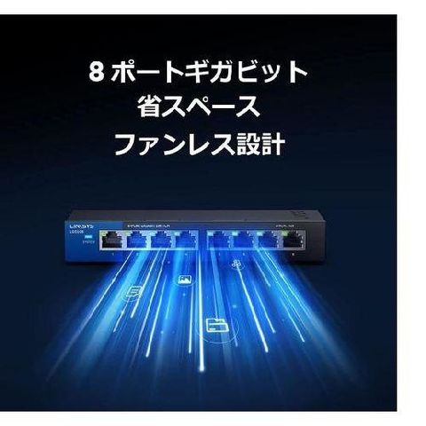 dショッピング |LINKSYS LGS108-JP 8ポート スイッチングハブ | カテゴリ：ネットワーク機器の販売できる商品 | EC ...