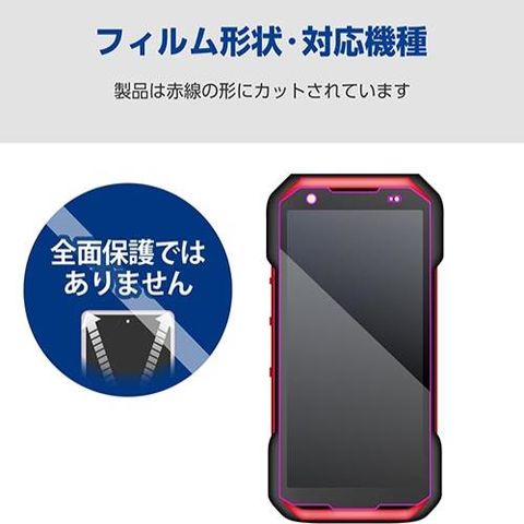 dショッピング |エレコム(ELECOM) PM-K231FLFG TORQUE G06 フィルム 指紋防止 高透明 | カテゴリ：の販売できる商品 | ECカレント ...