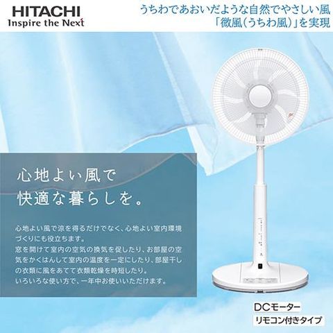 dショッピング |日立(HITACHI) HEF-DL300F(ホワイト) 30cmDCモーター リビング扇 うちわ風 リモコン付 ...