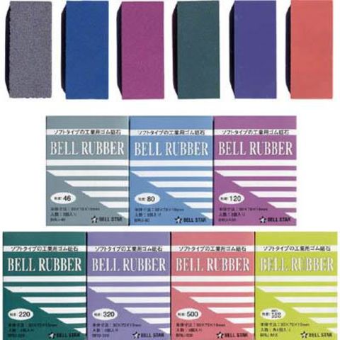 dショッピング |ベルスター研磨材工業 BRU-46 ベルラバー ＃46 | カテゴリ：工具 その他の販売できる商品 | ECカレント ...
