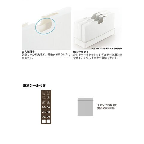 dショッピング |ポリ袋ホルダー ポリ袋 収納 Richell リッチェル トトノ totono N シンク下 ポリ袋収納ボックス キッチン収納ケース キッチン収納 システムキッチン 引き出し ...