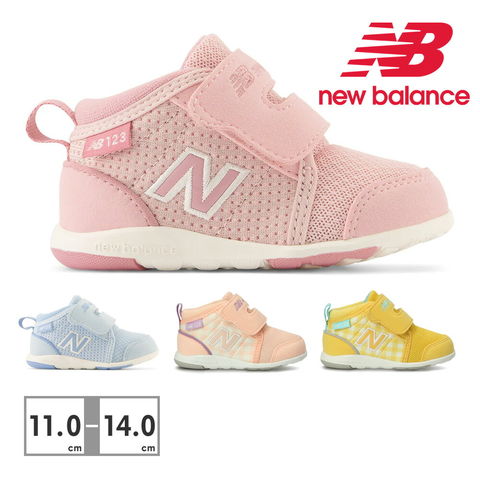 dショッピング |20%OFF ニューバランス ファーストシューズ キッズ IO123H DP DS GP GY new balance ...