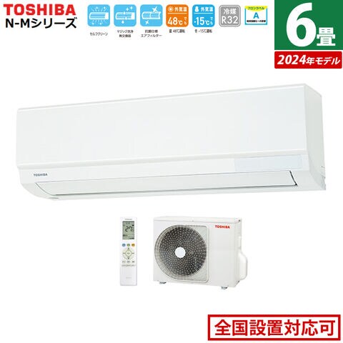 dショッピング |エアコン 6畳用 東芝 2.2kW N-Mシリーズ 2024年モデル RAS-N221M-W-SET ホワイト RAS-N221M-W + RAS-N221MA【送料無料 ...