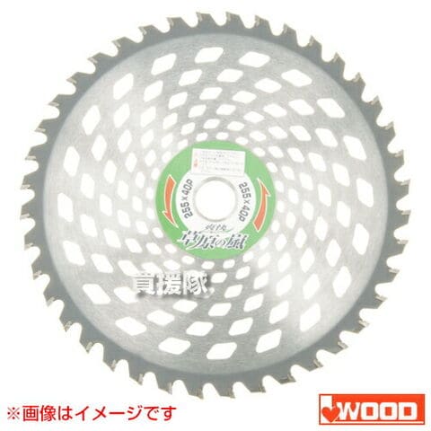 dショッピング |アイウッド(iwood) アイウッド 特殊型仕様チップソー 草原の嵐 255mm 40P 99072 【アイウッド iwood 特殊 チップソー 草刈 刈払 替刃 替え刃 ...