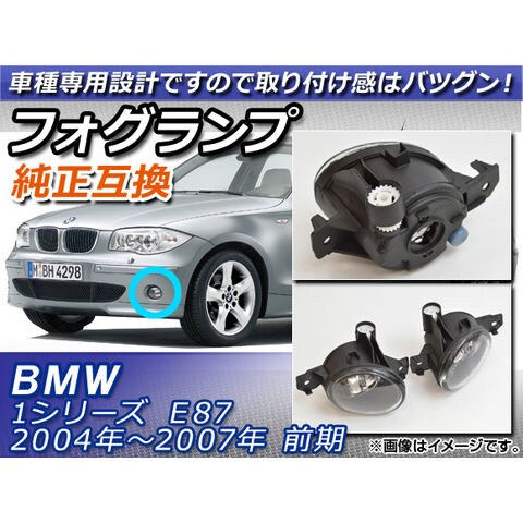dショッピング |フォグランプユニット BMW 1シリーズ E87 前期 2004年～2011年 純正互換 AP-FL010 入数：1セット ...