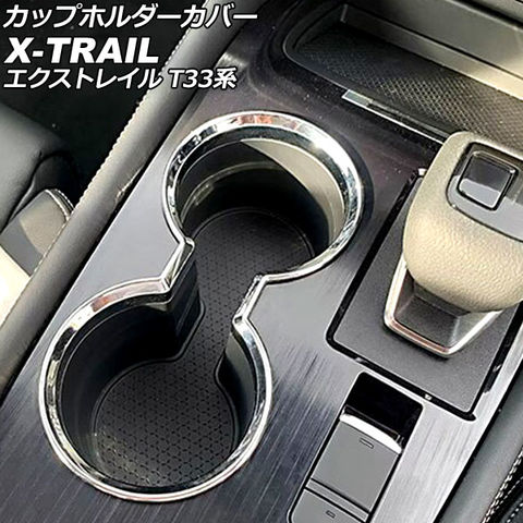 dショッピング |カップホルダーカバー ニッサン エクストレイル T33/SNT33 2022年07月～ 鏡面シルバー ABS製 AP-IT2823-KSI | カテゴリ：内装パーツ その他の ...