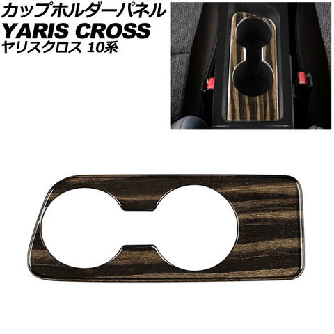 dショッピング |カップホルダーパネル トヨタ ヤリスクロス 10系 2020年08月～ 木目調 ABS製 AP-IT3659-B-WD ...