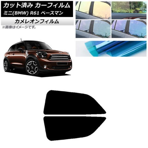 dショッピング |カーフィルム ミニ(BMW) MINI R61 ペースマン 2006年～2013年 リアサイド窓セット カメレオン 選べる3 ...