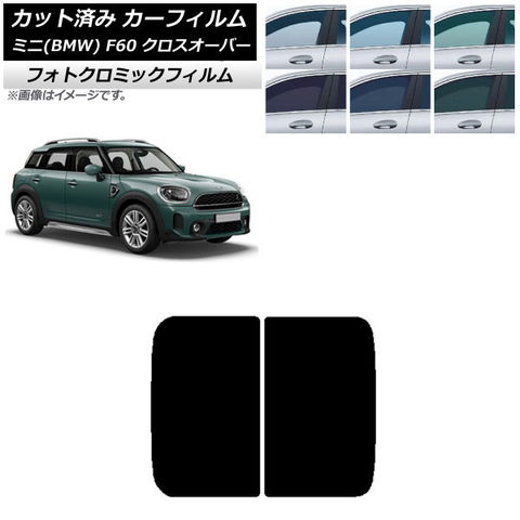 dショッピング |カーフィルム ミニ(BMW) MINI F60 クロスオーバー 2017年～ ブラック7535 サンルーフ フォトクロミック ...