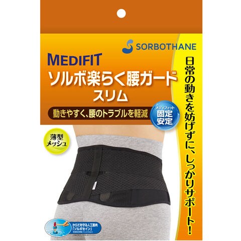 dショッピング |ソルボ SORBO ソルボ楽らく腰ガード スリム 63047 | カテゴリ：サポーターの販売できる商品 | 山とアウトドアの ...