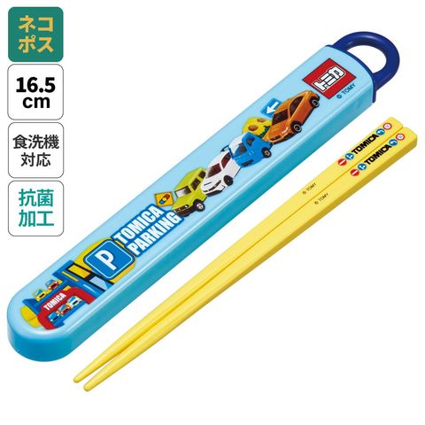 dショッピング |抗菌食洗機対応箸箱セッ トミカ24／ABS2AMAG_4973307658051 【スケーター公式店】 | カテゴリ：カトラリーの販売できる商品 | スケーター公式ストア ...