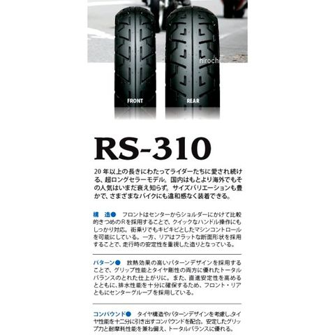 dショッピング |108606 井上ゴム工業 IRC DUROTOUR RS-310 90/90-18 51S WT フロント | カテゴリ ...