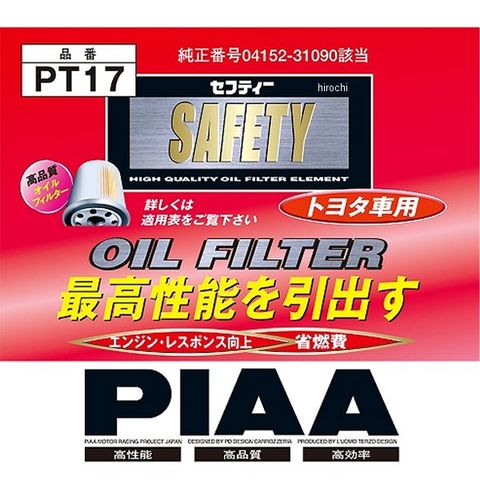 dショッピング |PT17 ピア PIAA オイルフィルター トヨタ 04512-31090 | カテゴリ：バイクアクセサリー その他の販売できる商品 | ヒロチー商事 ...