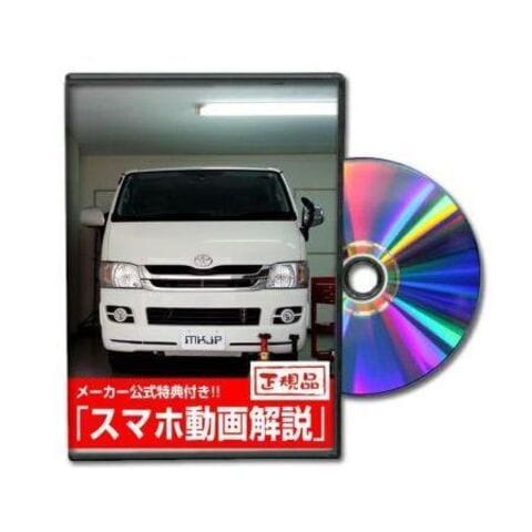 dショッピング |ビーナス DVD-HIACE_TRH200V-01 直送 代引不可 MKJP DVD：ハイエース TRH200V 2枚組み DVDHIACE_TRH2 | カテゴリ：カー ...