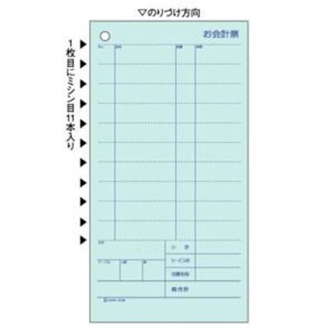 dショッピング |ヒサゴ 3129 お会計票ミシン11本入り 2P 2枚複写 HISAGO B6 ブルー 横2P | カテゴリ：文房具・ステーショナリー その他の販売できる商品 | 測定器 ...