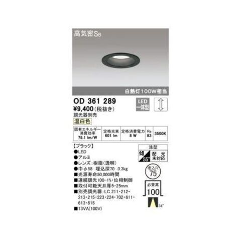 dショッピング |オーデリック ODELIC OD361289 LEDダウンライト | カテゴリ：照明器具 その他の販売できる商品 | 測定器・工具のイーデンキ (379ED3503337 ...