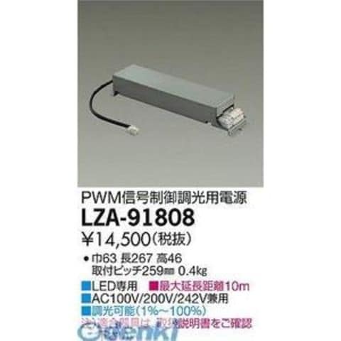 dショッピング |大光電機 DAIKO LZA-91808 LED部品電源装置 LZA91808 | カテゴリ：照明器具 その他の販売できる ...