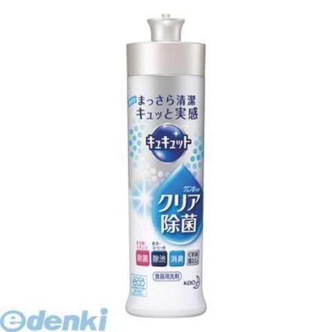 dショッピング |花王 Kao 4901301288561 キュキュット クリア除菌 本体 240ml【1個】 食器用洗剤 キュキュットクリア ...