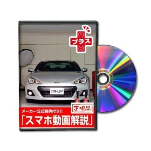 dショッピング |ビーナス DVD-BRZ-ZC6-PLUS-01 直送 代引不可 MKJP DVD：スバル BRZ ZC6 プラス 2枚組み DVDBRZZC6PLU | カテゴリ：カー ...