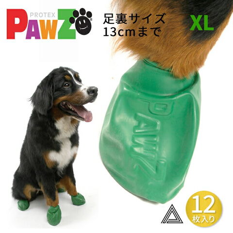 dショッピング |【12枚 XL】PAWZ ドッグブーツ 12足入り 中型犬 大型犬 犬の靴 ドッグシューズ ゴムブーツ dog ポウズ ゴム ...