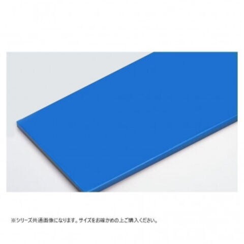 dショッピング |山県化学(ヤマケン) 積層オールカラーまな板5号(860×430mm) 30mm 濃ブルー | カテゴリ：調理器具 その他の ...