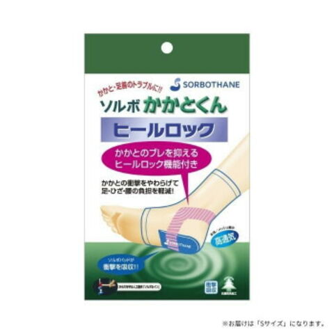 dショッピング |ソルボかかとくんヒールロック 1足入 S【送料無料】 | カテゴリ：グッズ その他の販売できる商品 | A-life ...