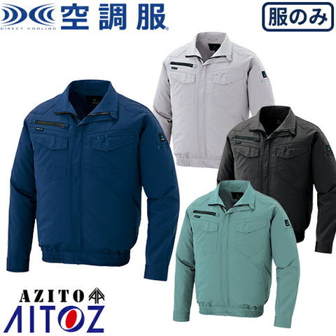 dショッピング |空調服 長袖ブルゾン AZITO 2930型 AZ-2999 AITOZ アイトス 作業着 作業服 春夏 メンズ 涼しい 快適 猛暑対策 熱中症対策 上着 ジャケット 扇風機 ...