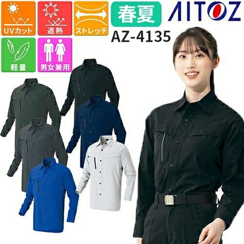 dショッピング |長袖 シャツ 男女兼用 作業服 作業着 作業シャツ ワーク マン 通年 春夏 AZ-4135 AITOZ アイトス メンズ レディース おしゃれ かっこいい かわいい 可愛い ...