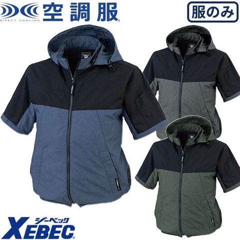dショッピング |空調服 半袖 ジーベック XEBEC 空調服 半袖ブルゾン 2022年モデル XE98026 作業着 作業服 春夏 サイドファン 涼しい 快適 猛暑対策 熱中症対策 扇風機 ...