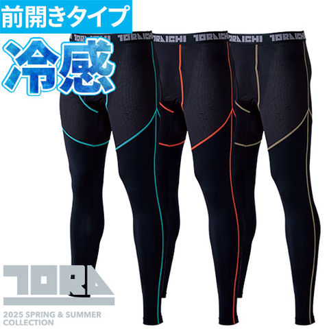 dショッピング |インナー タイツ スパッツ 寅壱 TORA ロングタイツ 7996-636 夏用 涼しい クール カッコいい オシャレ 大人気 TORAICHI 猛暑 酷暑 熱中症対策 接触 ...