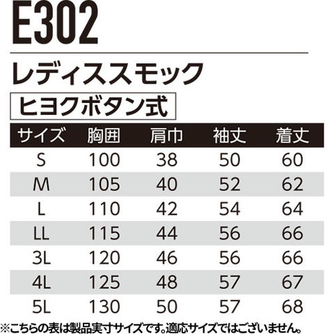dショッピング |作業服 レディススモック 比翼ボタン式 Asahicho 旭蝶繊維 E302 作業着 ジャンパー ジャケット 制電 帯電防止作業服 エコマーク付 レディース 女性 通年 秋冬 ...