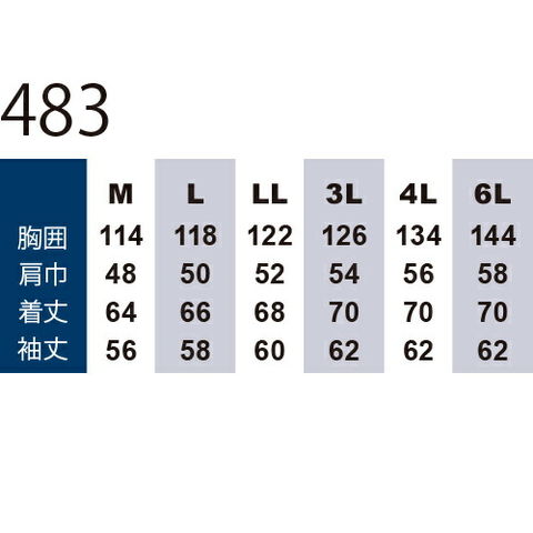 dショッピング |作業服 ブルゾン 桑和 SOWA 長袖ブルゾン 483 作業着 春夏 | カテゴリ：作業服の販売できる商品 | 作業服・安全 ...