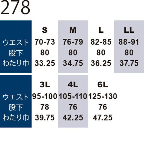 dショッピング |作業服 カーゴパンツ 桑和 SOWA ツータックカーゴパンツ 278 作業着 春夏 | カテゴリ：作業服の販売できる商品 | 作業服・安全靴・防災用品なら作業用品専門店の ...