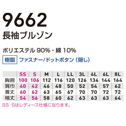 dショッピング |作業服 ブルゾン 作業着 ジャンパー ストレッチ 制電 帯電防止 JIS規格対応 消臭 通年 秋冬 上着 ジャンバー ジャケット 桑和 SOWA 9662 おしゃれ かっこ ...