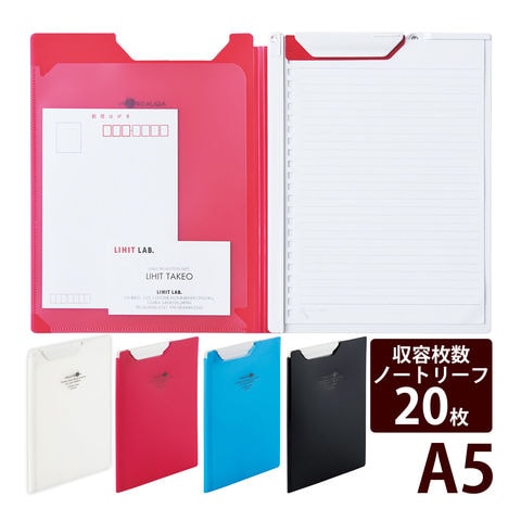 dショッピング |クリップファイル A5 クリップボード バインダー 持ち運び 収納ポケット付 軽量 文具 事務用品 乳白 赤 青 黒 メモ ...