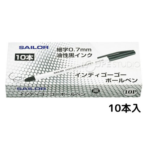 dショッピング |ボールペン ペン 0.7mm 油性 黒 細字 インディゴーゴーボールペン 10本箱入 セーラー万年筆 文具 文房具 筆記用具 ...